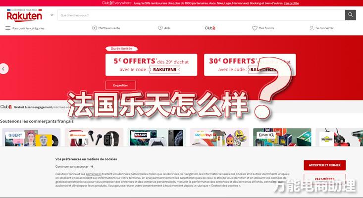 乐天官网中文截图