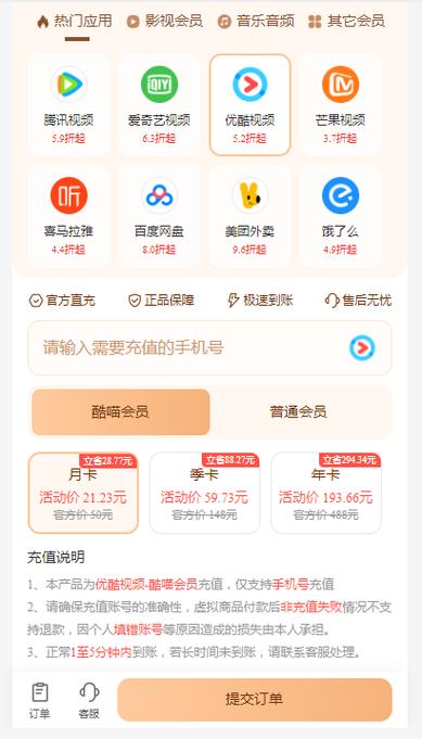 优酷会员多少钱一个月图标