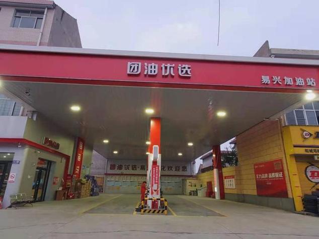 团油加油站图标