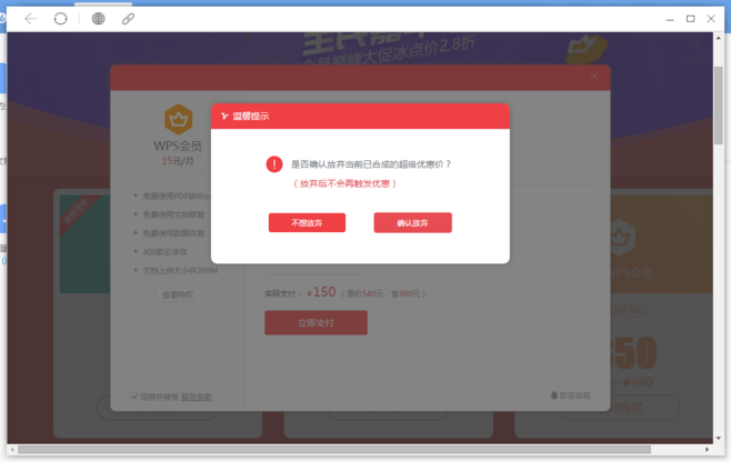 弹出框样式截图