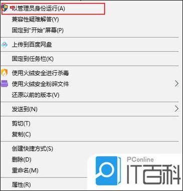 电脑下载软件打不开怎么解决图标