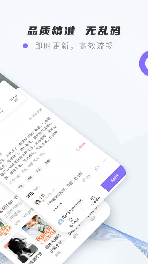 紫幽阁小说网手机版图标