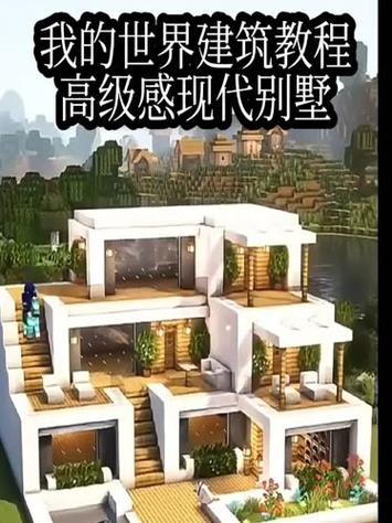 我的世界房子建筑教程图标
