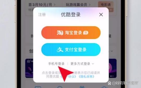 怎样用别人的优酷会员