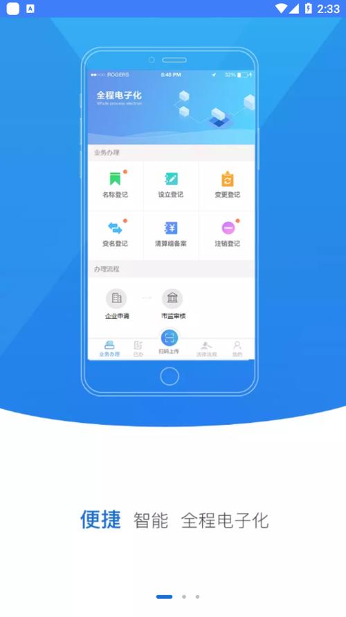 河南省掌上工商图标
