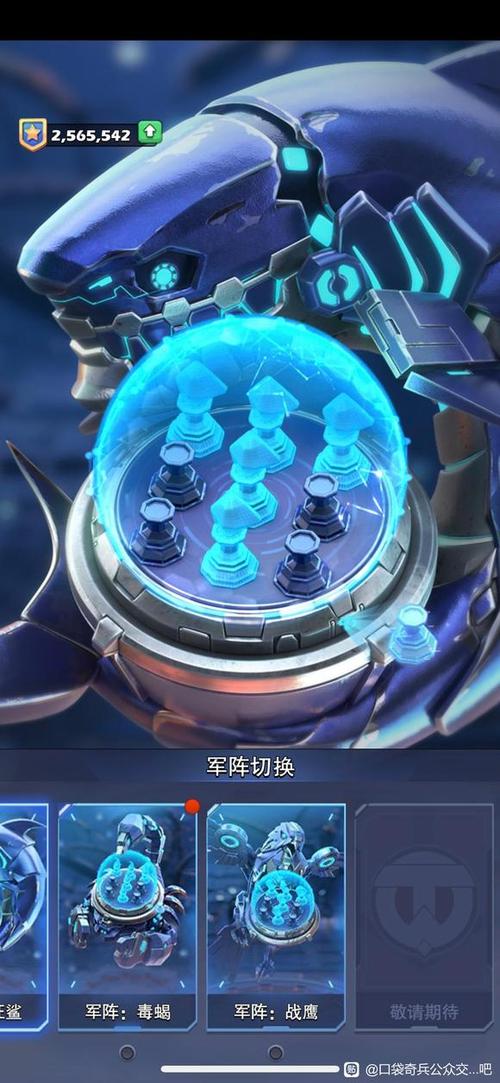 口袋奇兵军阵图标