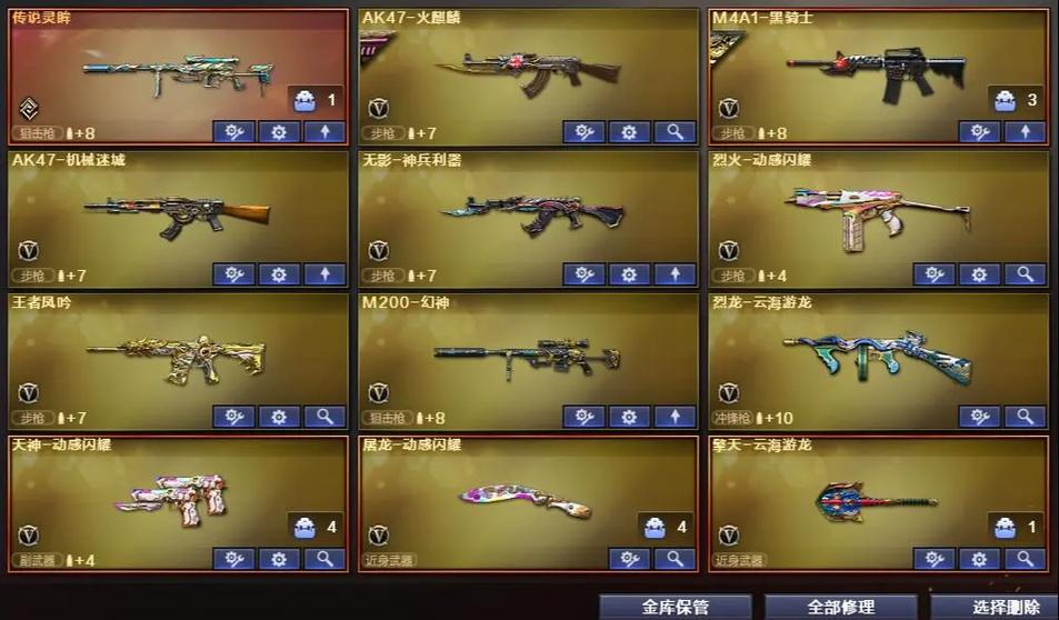 cf端游内存截图