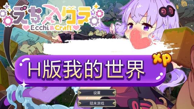 游戏名EcchiCraft图标