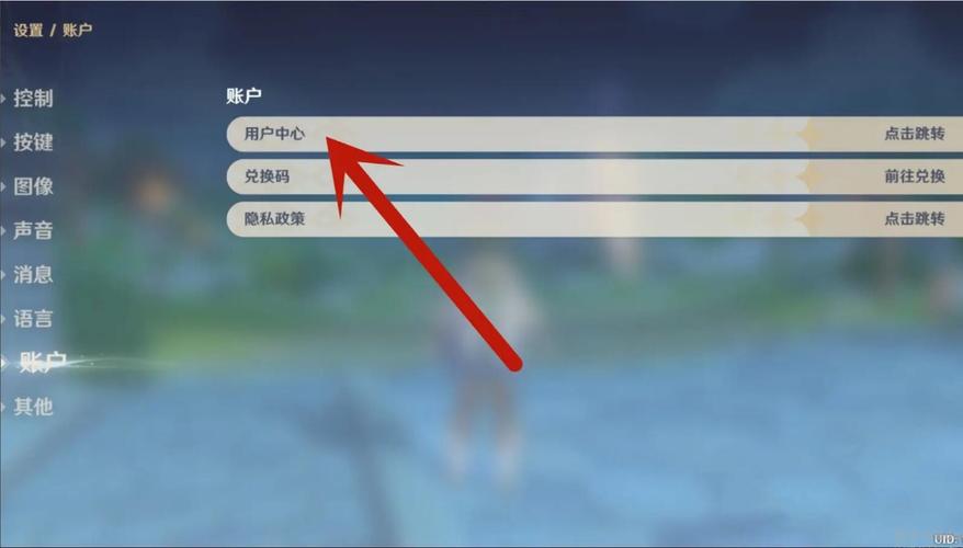 原神B服怎么改密码截图