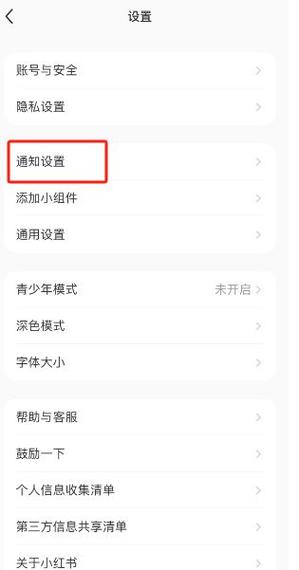 小红书的任务怎么才能接到图标