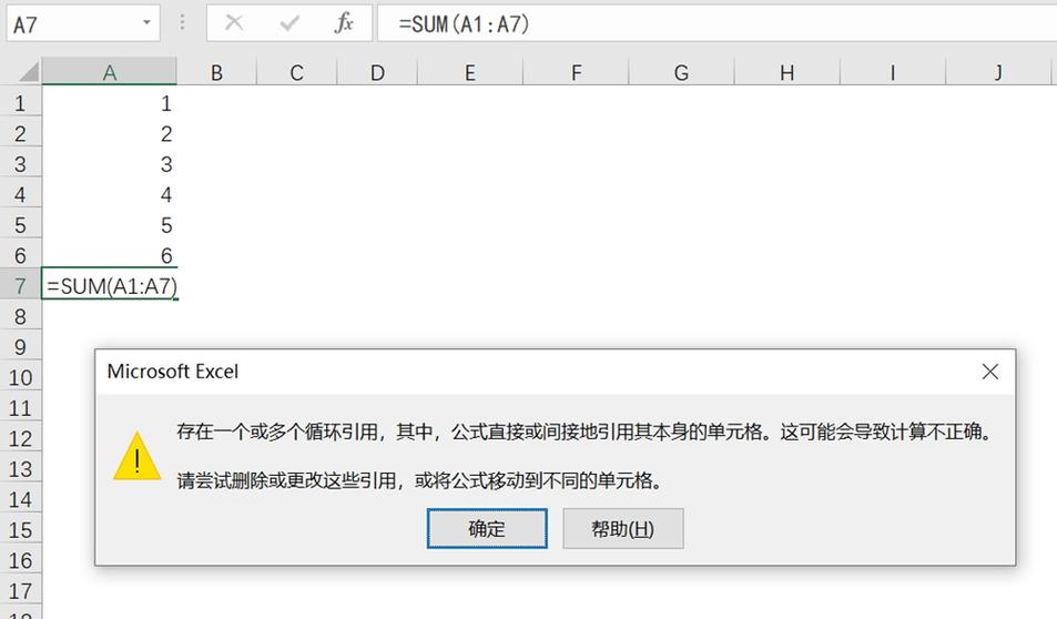 表格中出现引用公式无效的话怎么办图标
