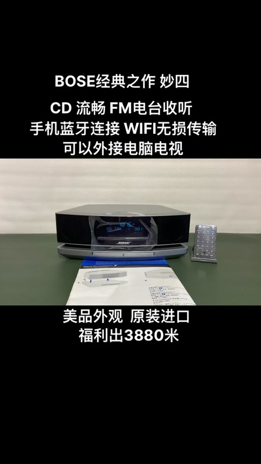 bose妙韵4如何连接蓝牙图标