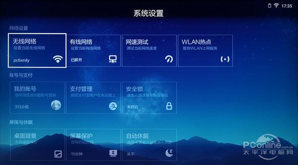 夏普电视网络设置方法图标