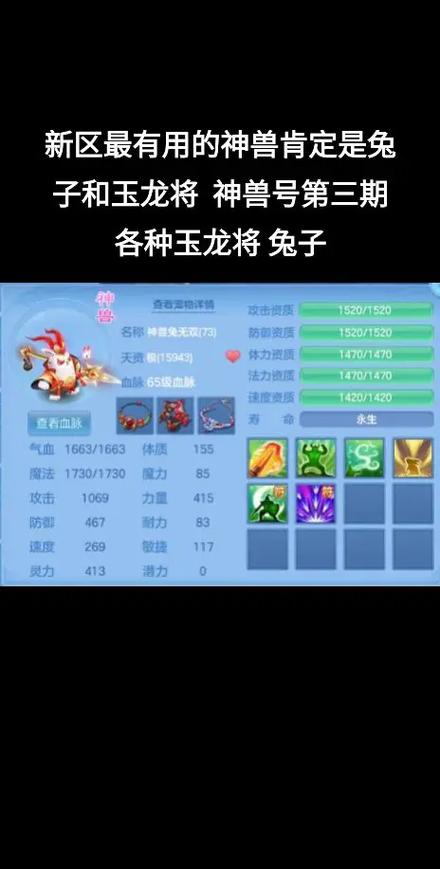 神武4手游有必要买高级坐骑吗图标