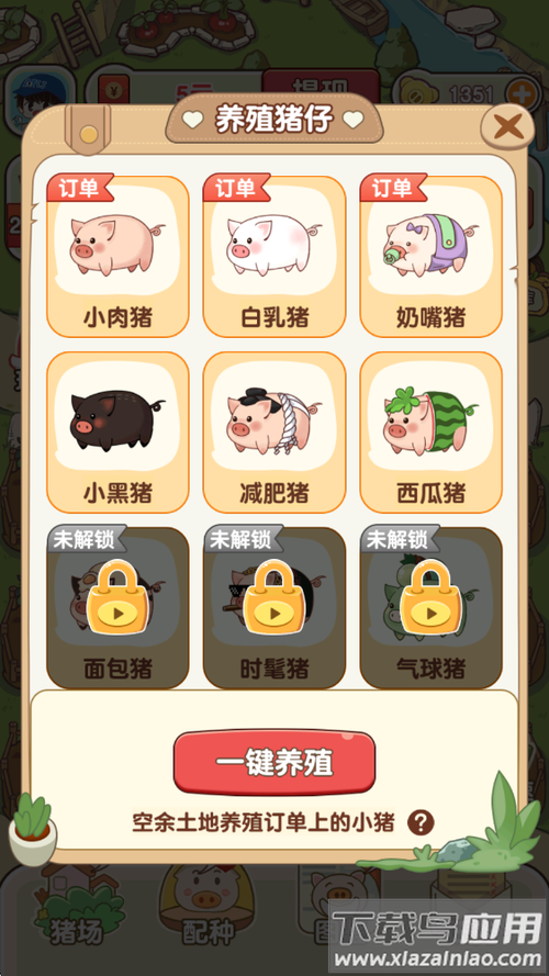 猪猪养殖场游戏赚钱图标