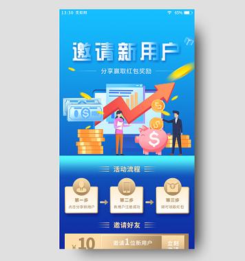 无限邀请新用户图标