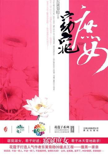 窈窕庶女截图