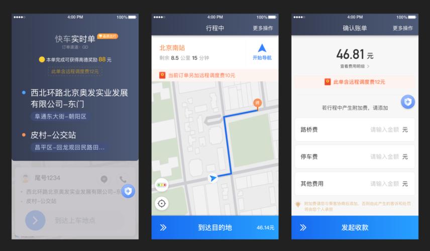高德司机端app图标