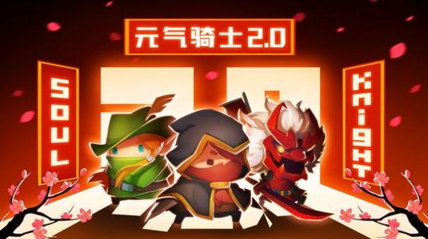 元气骑士2022内购免费版下载图标