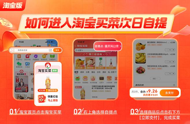 淘宝卖菜图标