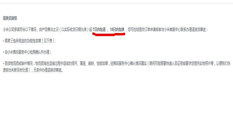 手机激活能退货吗图标