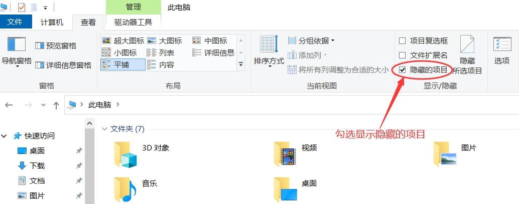 某个程序窗口被最小化截图