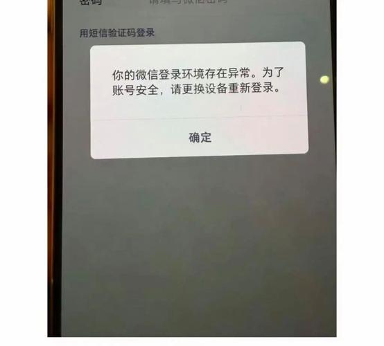 无法登录到你的账户图标