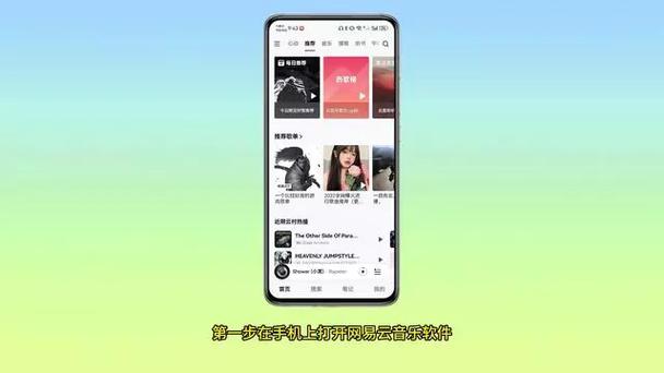 网易云音乐怎么设置锁屏显示图标