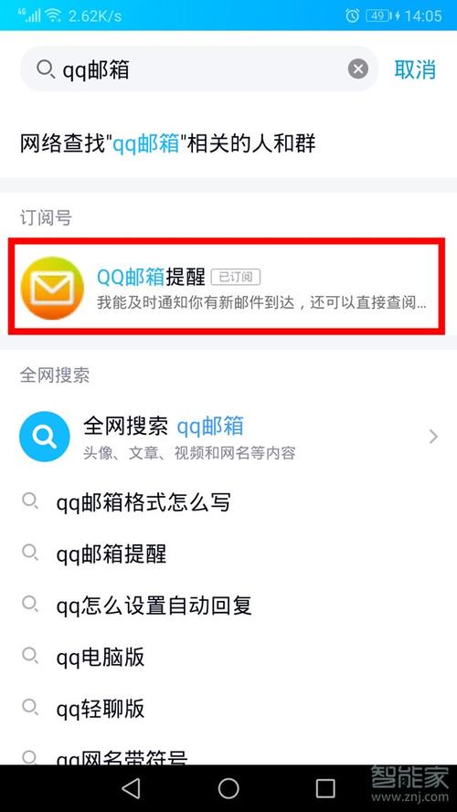 qq邮箱广告邮件在哪里图标