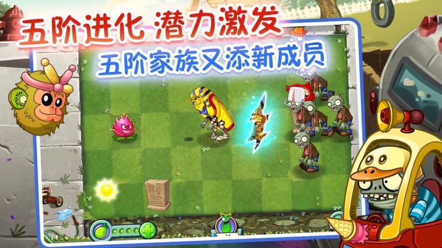 半年生自制pvz2高清修改版游戏介绍截图