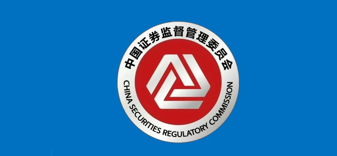 中国证监会发布截图