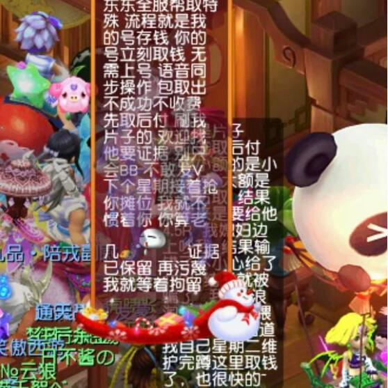 梦幻西游自动喊话精灵截图