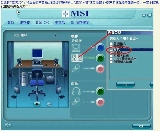 音频管理器没有高级选项图标