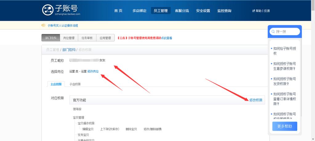一个千牛能登几个店铺图标