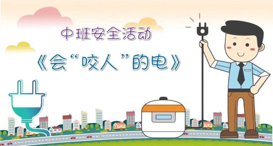 手碰到充电器一端会不会触电图标