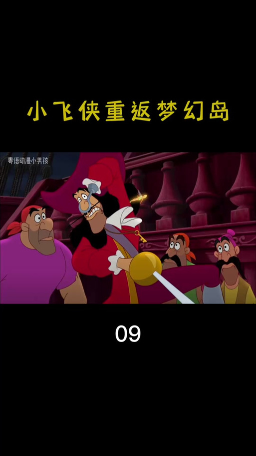 小飞侠粤语版图标