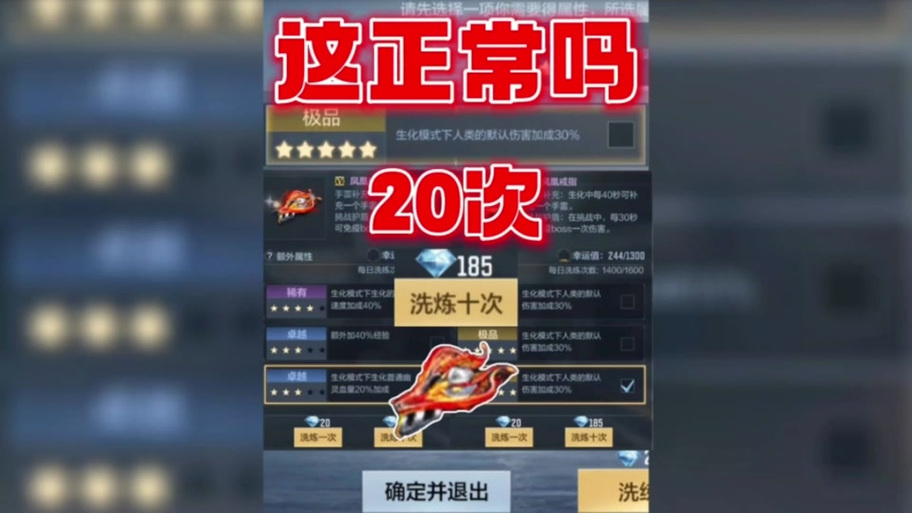 cf戒指挑战回30血截图