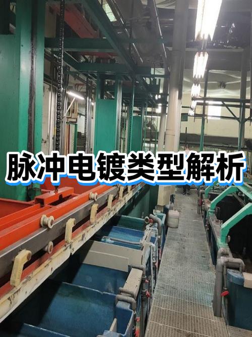 为何电镀脉冲不建议使用图标