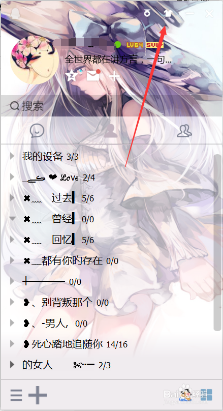 qq换皮肤在哪里设置图标