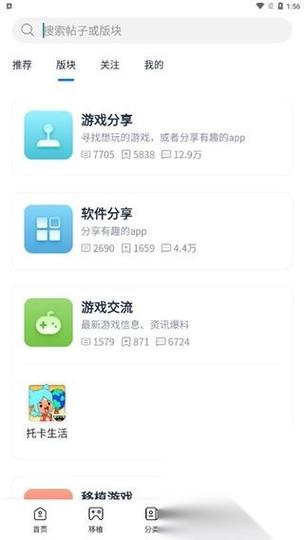 爱吾游戏盒存档位置截图