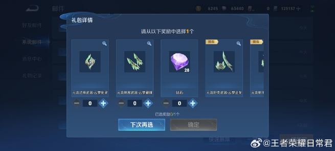 如何快速获得皮肤券图标