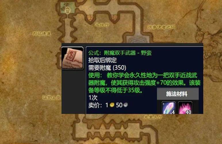 怀旧服邪恶皮甲图纸图标
