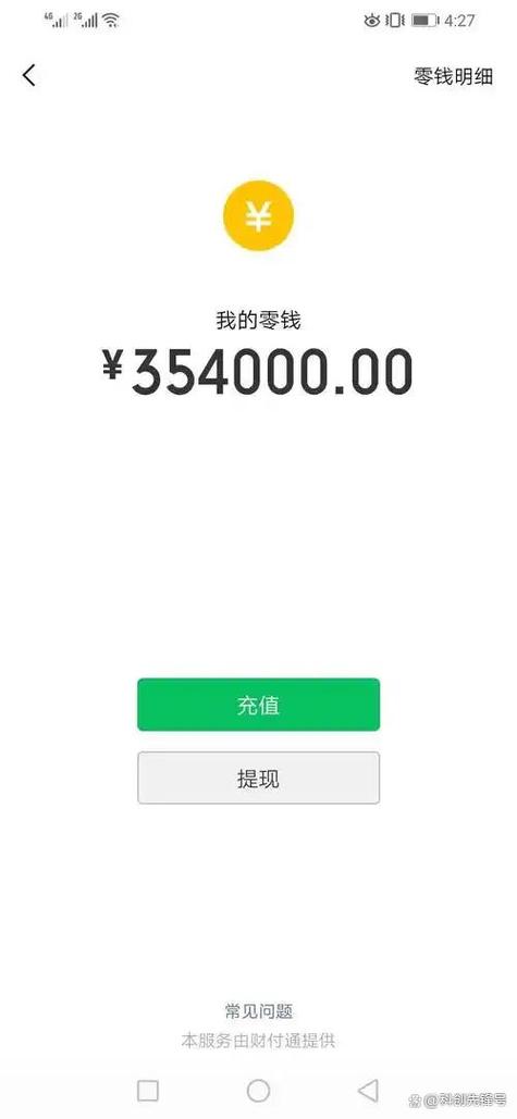 零钱明细原来可以删除图标