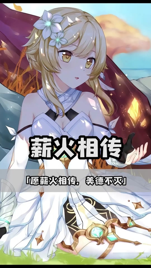美德外传Ep1游戏截图