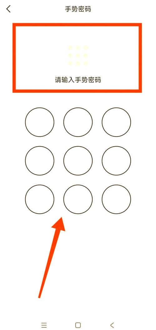 qq情侣手势密码截图