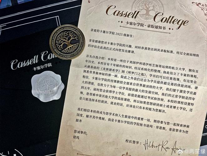 卡塞尔学院录取通知书图标