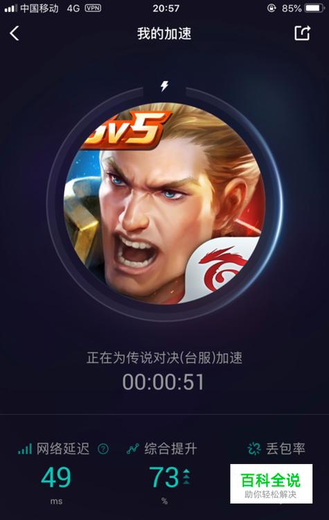 传说对决苹果下载安装图标