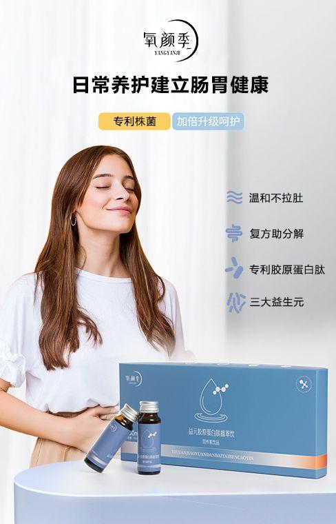 和益元益生菌怎么样图标