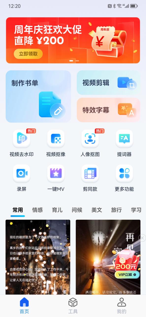 免费让照片动起来的软件图标