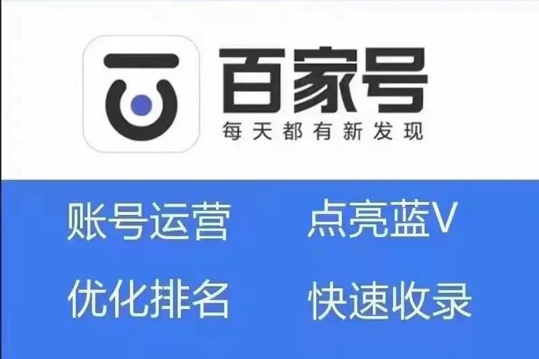 百家号发布没有推荐图标